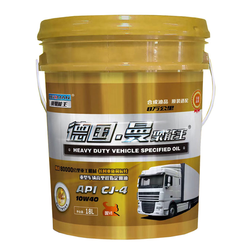 德国.曼聚能王润滑油|富霸重工合成润滑油-济南重汽曼联润滑油有限公司